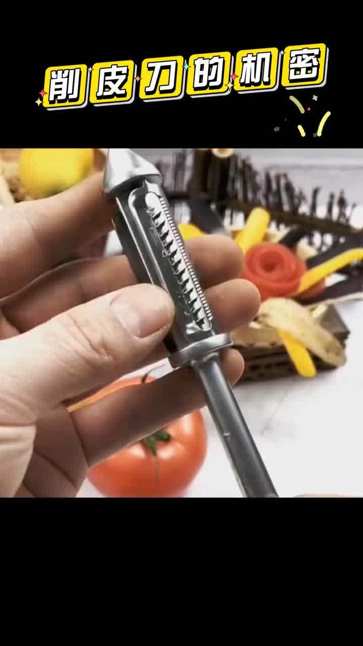 双面削皮刀,多功能,超耐用
