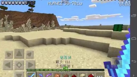 我的世界0.13.0PE—寻找沙漠神殿