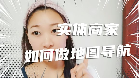 如何做地图导航定位