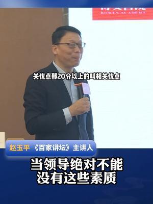 领导者必备的几个素质,点击小黄车,下单即可学习管理