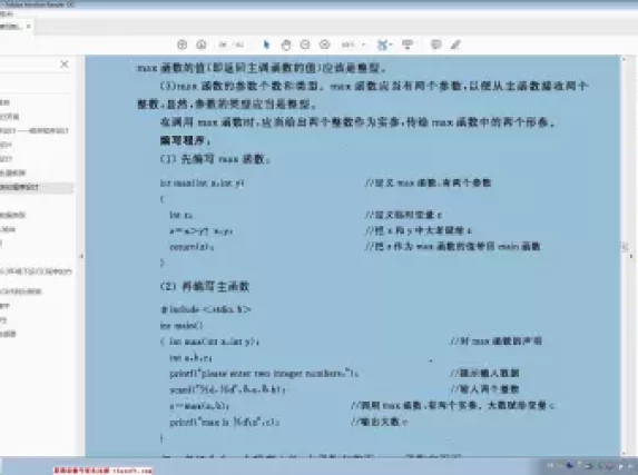 工程应用技术天阶功法之C语言程序设计第八讲
