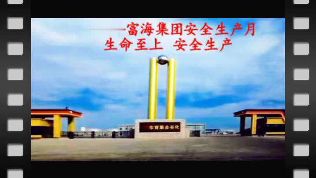 我为安全月活动做代言