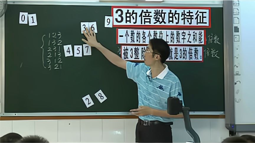 3的倍数的特征