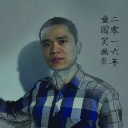 童国笑老师在线教学 