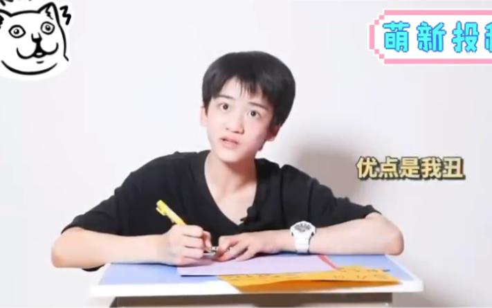 TF三代金句频出!余宇涵一句“苏新皓和狗一样美丽”笑翻众人