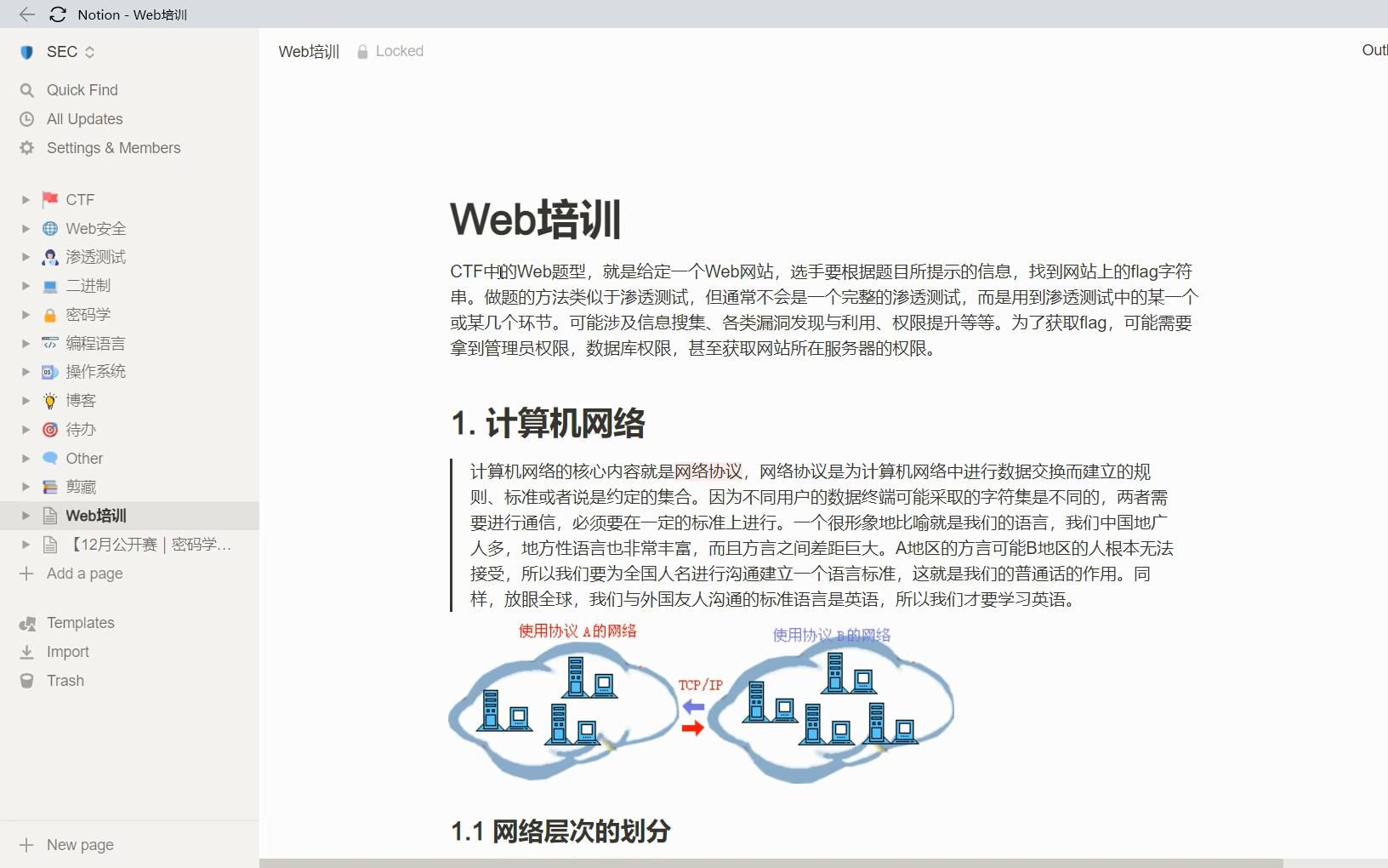 CTF系列之Web应用安全1