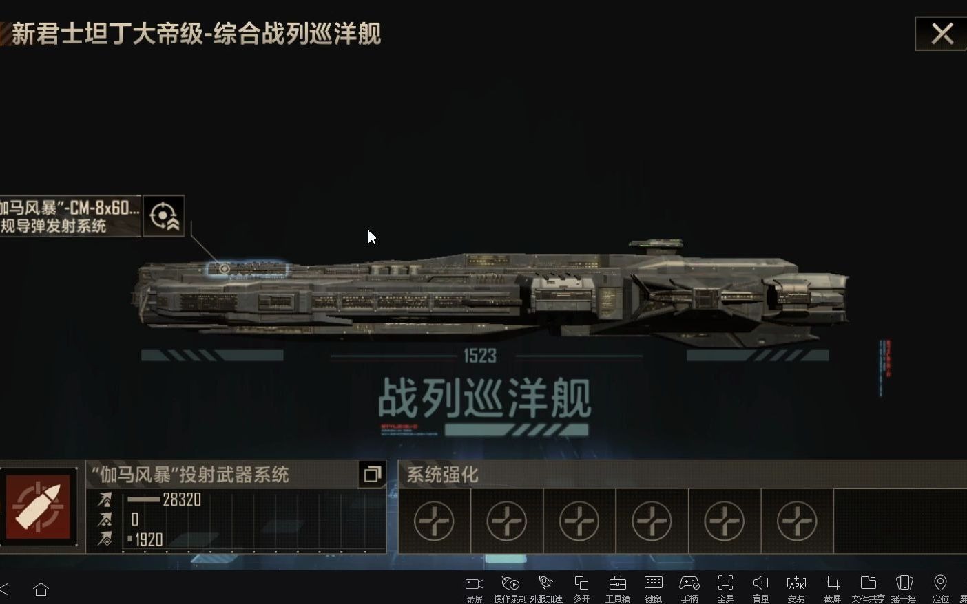 【无尽的拉格朗日】采矿效率及舰载武器