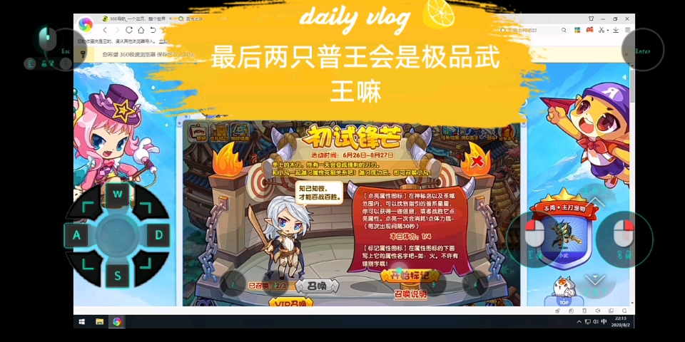 ...两只普王会是极品武王嘛(破茧警告不懂意思的小洛克)+云电脑使用感想