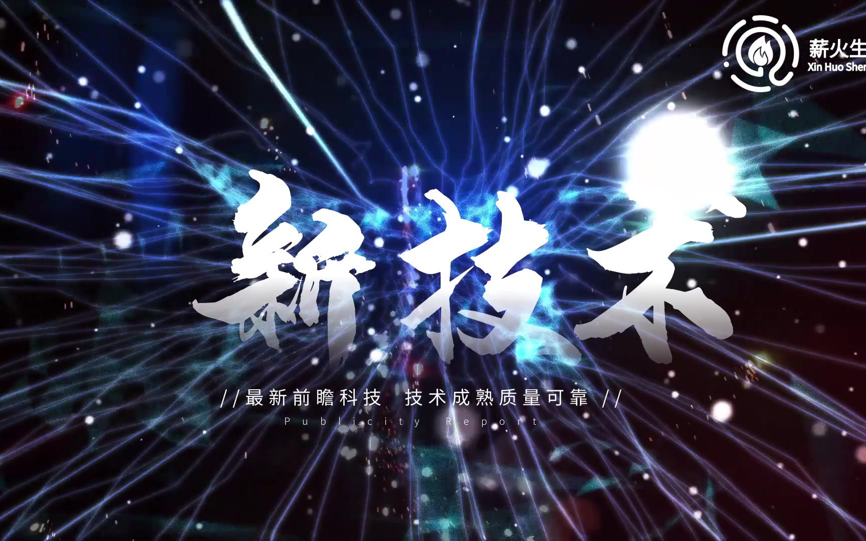 薪火百+助力畜牧企业推广宣传,重磅来袭