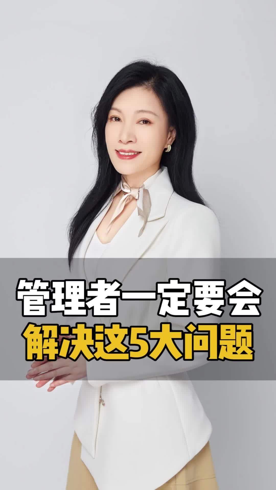 解决这5大问题你就是一名优秀的管理者管理者团队管理企业管理老板