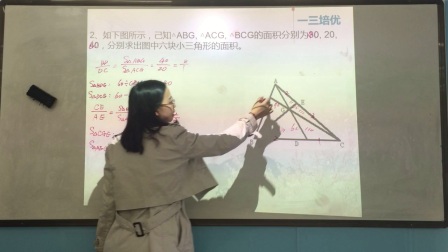 五年级 燕尾模型 家作讲解