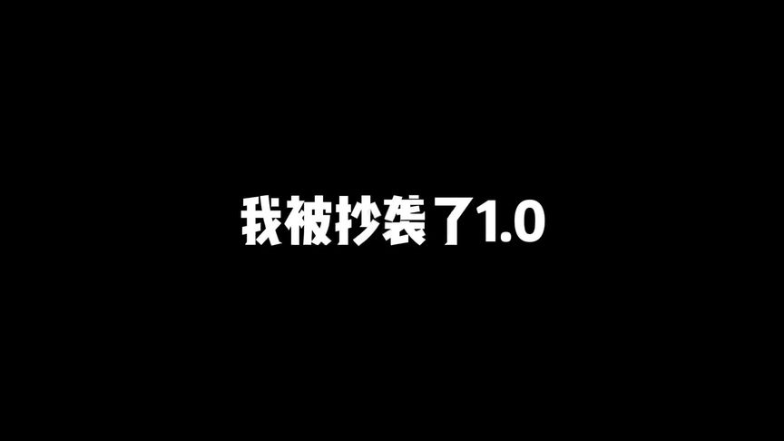 我被抄袭了1.0 #空乘 #空姐 #抄袭 #抄袭可耻 #维权 #民航人