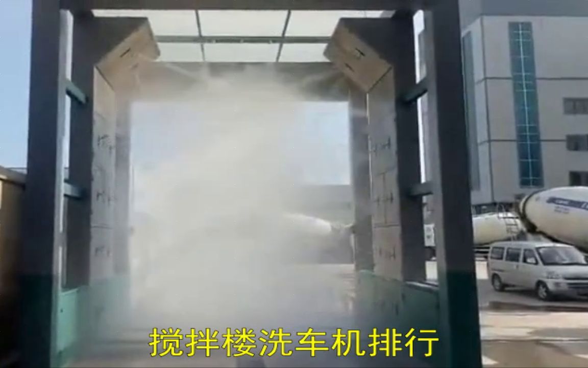 【工地大客车封闭式自动洗车机安装】-【11刷隧道式洗车机】-【镭速...
