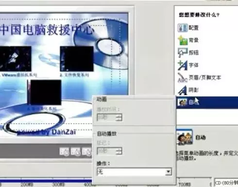 Nero视频教程大集合之4-2刻录数据光盘VCD,DVD