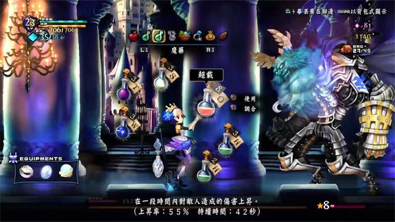 横版动作PS4游戏《奥丁领域》全流程直播实况攻略 (7)