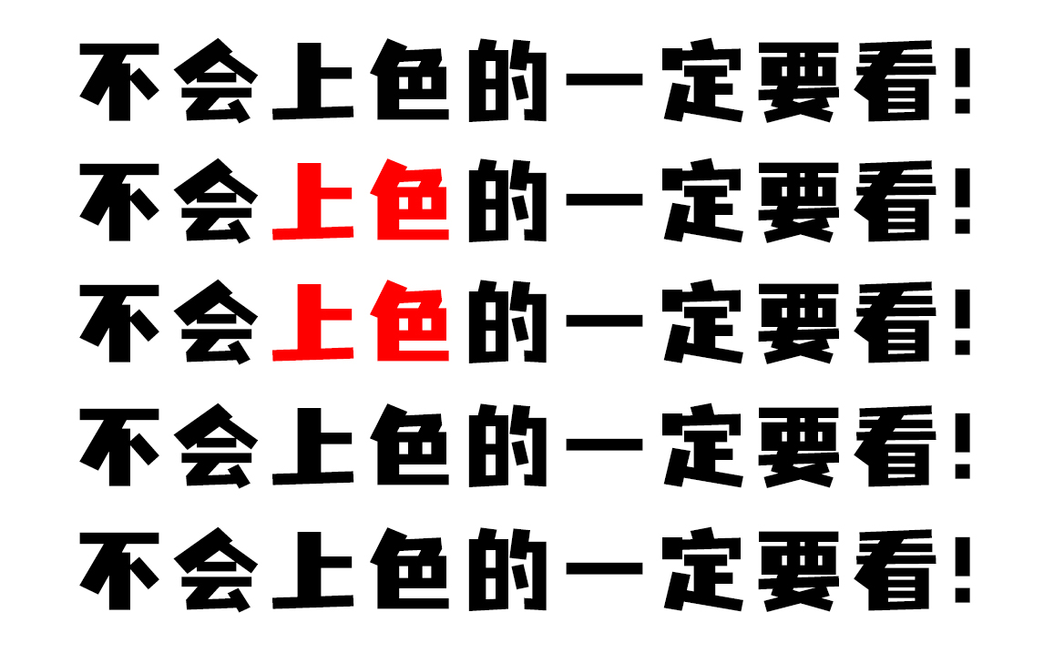 上色脏乱差?超详细的新手上色教程!解决你所有上色问题!板绘|ipad...