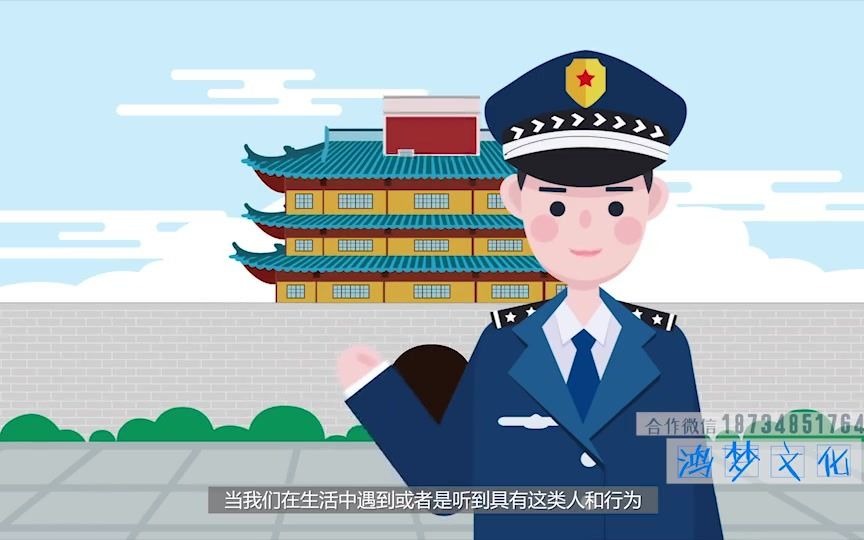MG动画_出重拳 扫黑恶