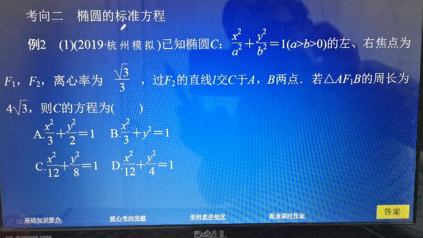 已知椭圆离心率和一个条件求椭圆标准方程,你会吗?