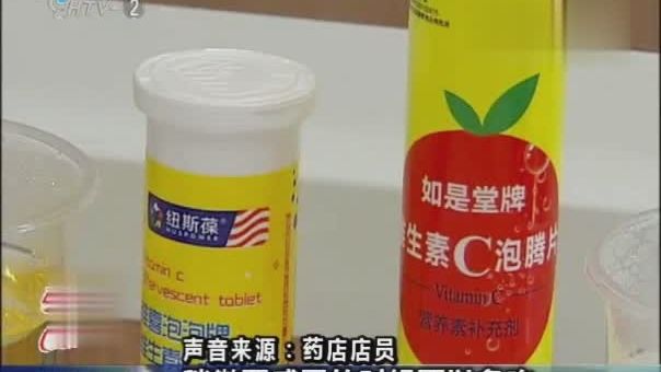 泡腾片也是药,治疗流感并没有什么作用,千万不能乱吃!