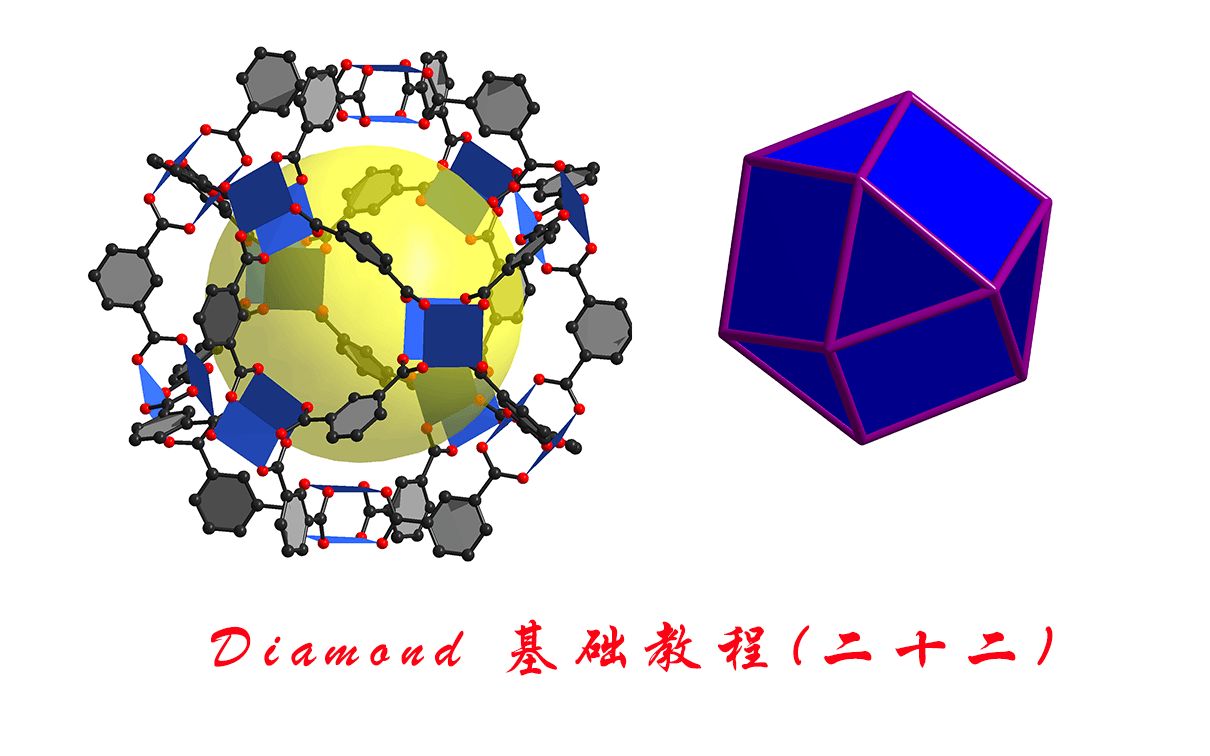 Diamond新手教程(二十二)