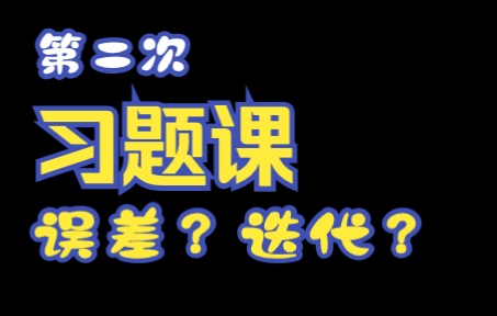 2022秋工程数值计算第二次习题课