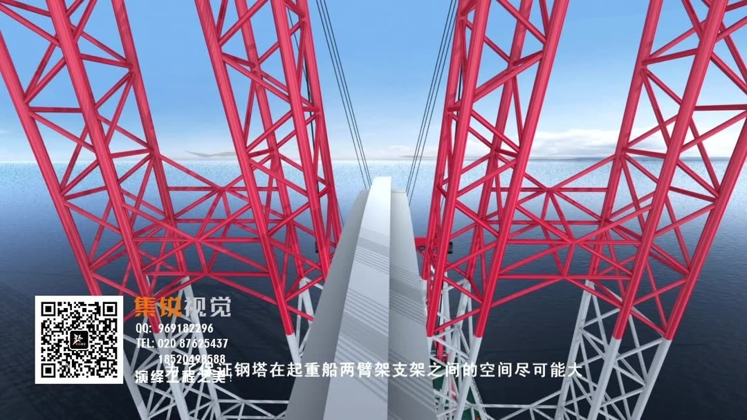 港珠澳大桥钢塔吊装施工-三维动画演示-集锐视觉
