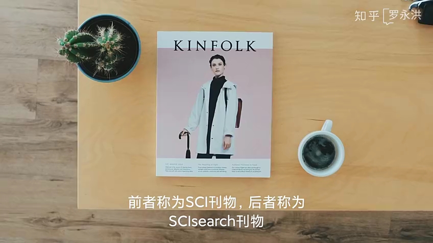 今天分享一下什么是SCI