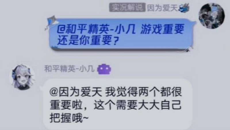 「跟QQ机器人」聊天感动