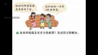 6北师大版小学数学五年级下册《邮票的张数》辽宁省市级优课