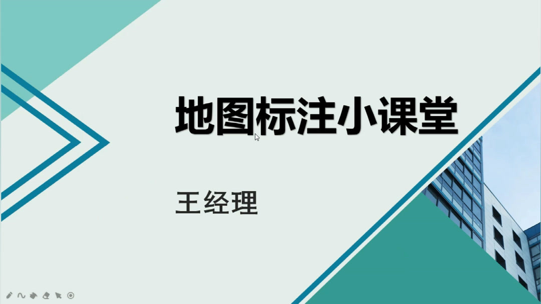 公司如何在百度地图标注公司