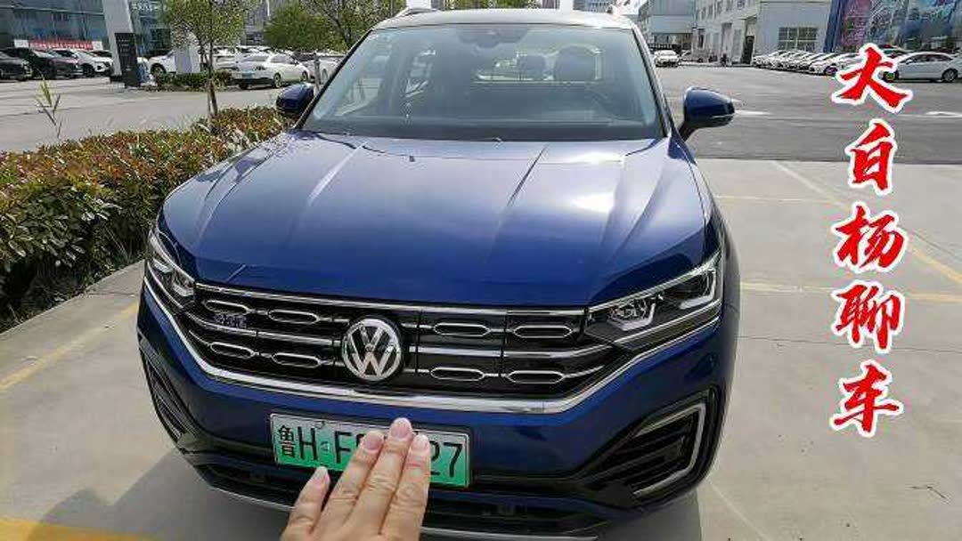 大众探岳GTE油电混动，才跑了1200公里就要当二手车处理了，太香了