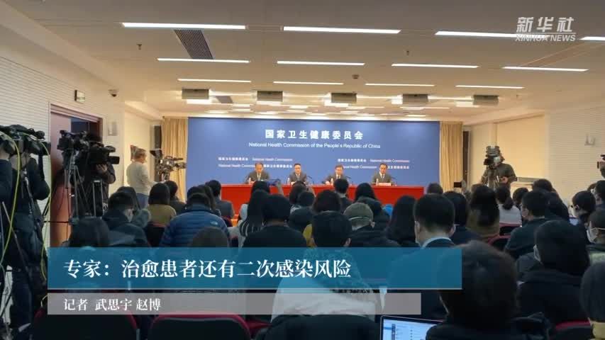 专家:治愈患者还有二次感染风险