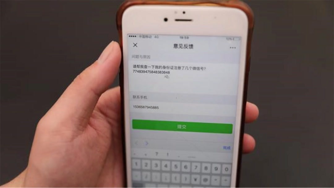 很多人身份证被盗用,都还不清楚!教你一键查询,学到就赚到