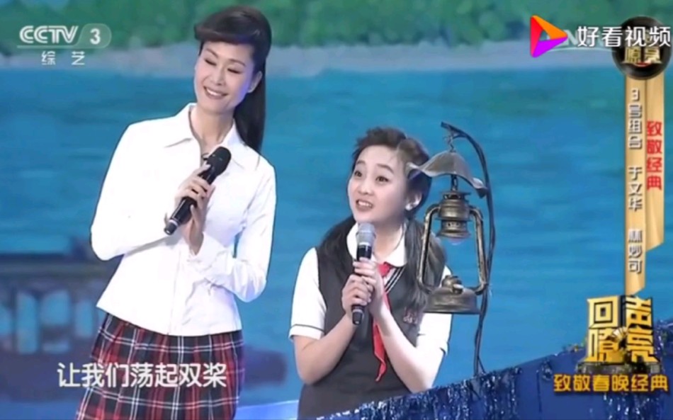 于文华林妙可演唱《让我们荡起双桨》