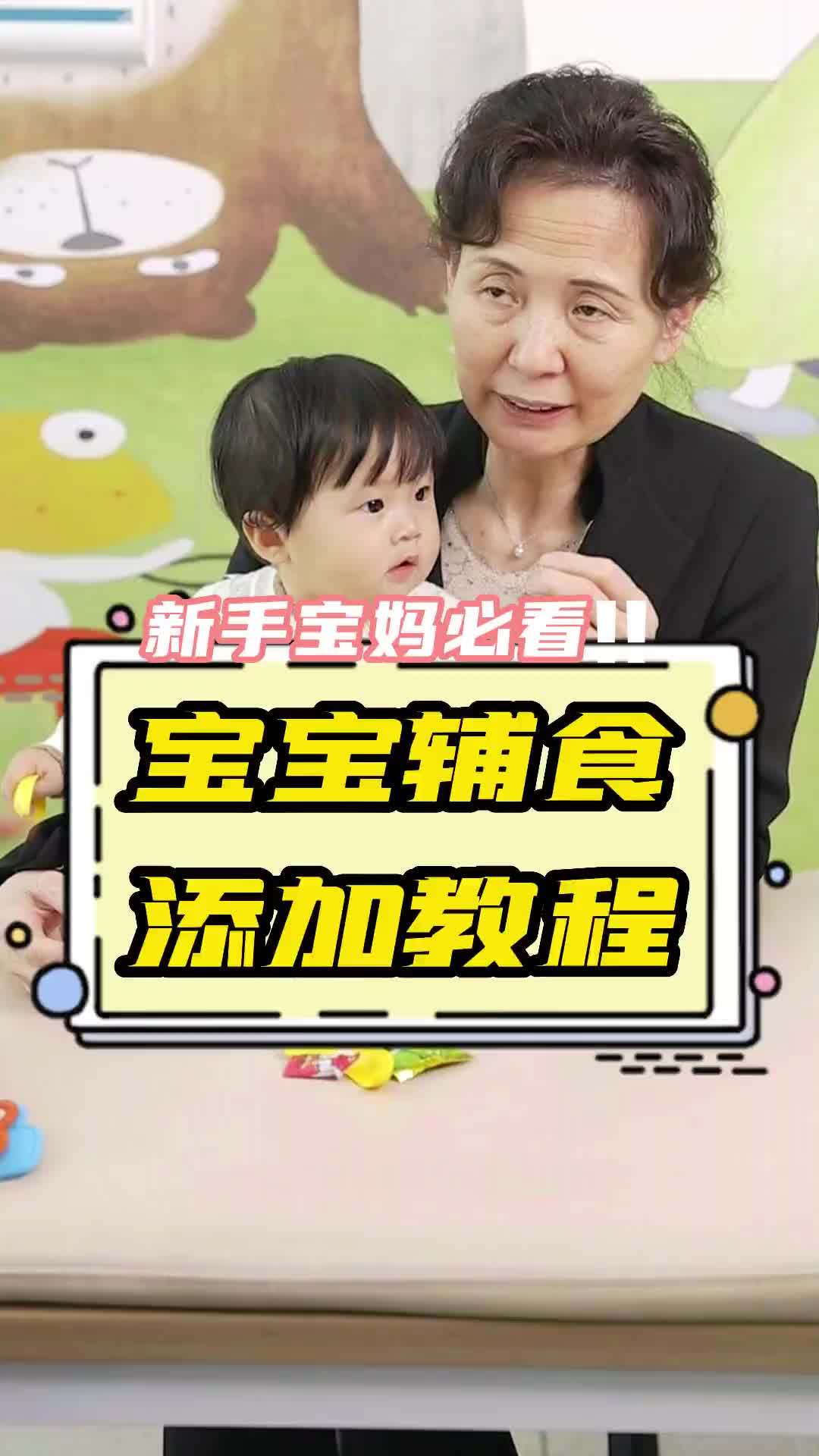 .10月龄宝宝辅食怎么吃?