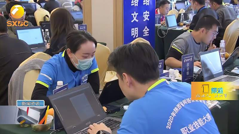 2020年陕西省网络安全管理员职业技能大赛落幕