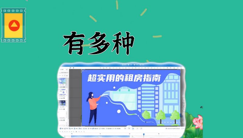 4款最全最好用的动画制作软件,都帮你总结好了_制作小动画