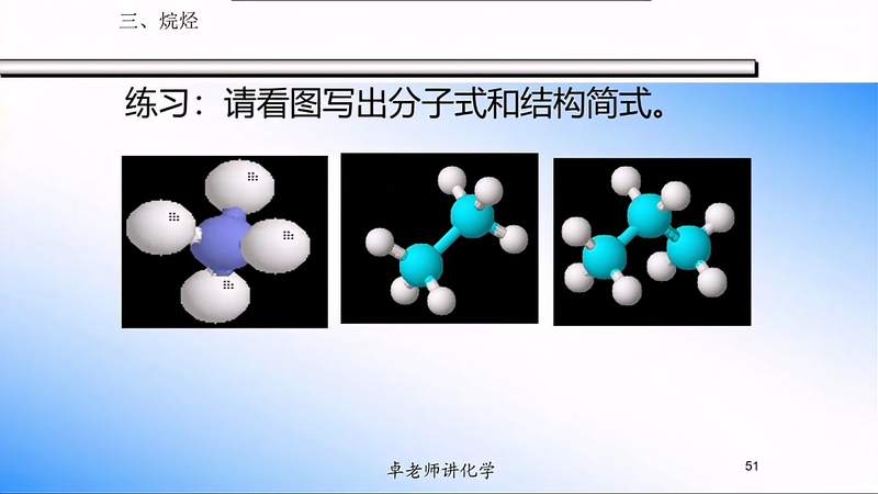 316 同分异构现象与同分异构体