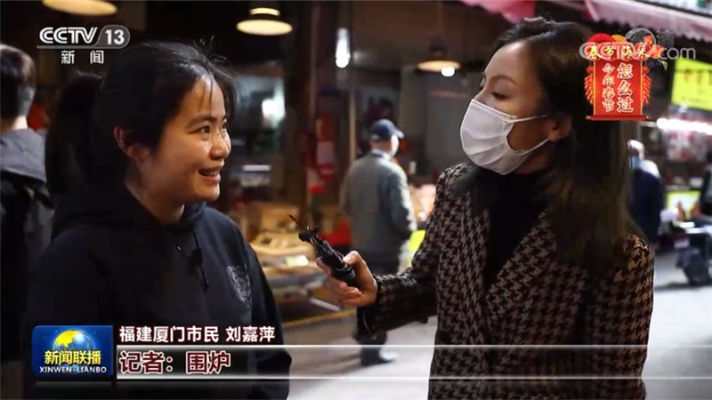 [视频]春节海采:今年春节怎么过