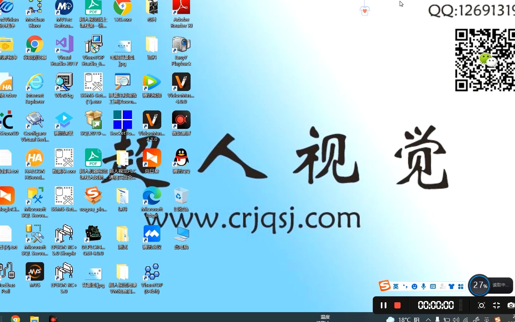 超人视觉上位机与PLC通信实战免费课程系列之(2)modbusTCP协议...