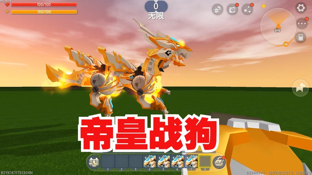 迷你世界帝皇侠专属坐骑有多酷