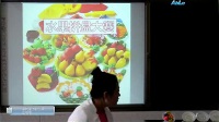 ...美术下册第13课各式各样的水果-王老师公开优质晒课(配视频课件教案)