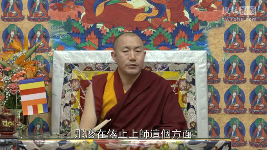 金刚萨埵如意宝珠修法_20150322