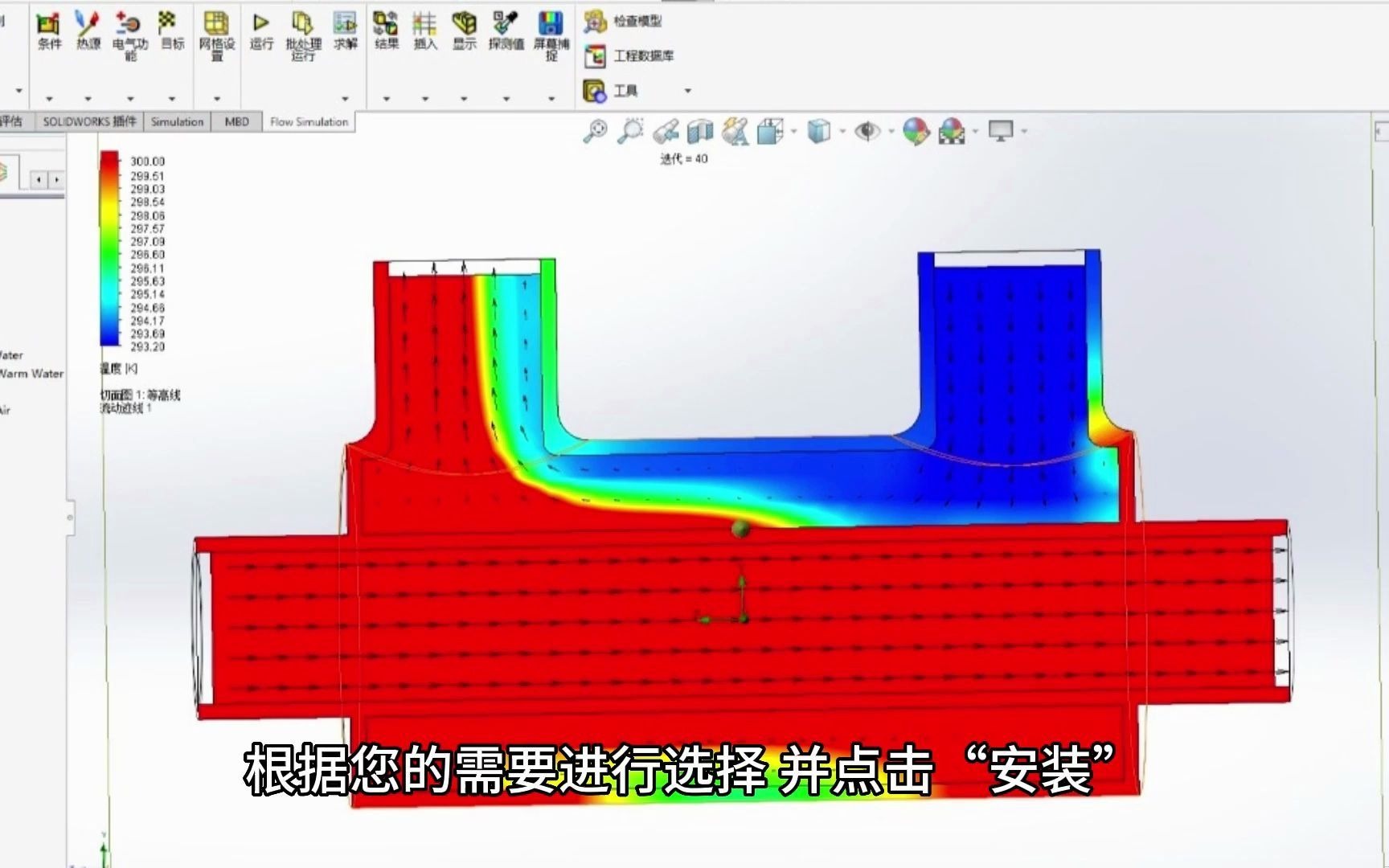 2-Solidworks2022全家桶安装教程:用最简单的方式安装
