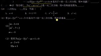 一元二次方程的概念和解法
