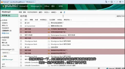 为您完成更多工作 - Hotmail 帮助您保持收件箱的安全、快速和整洁