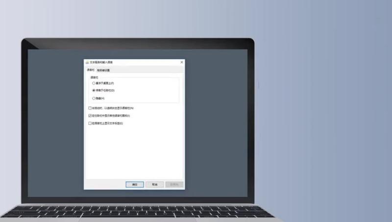 没有语言栏图标电脑没法打字了怎么办?