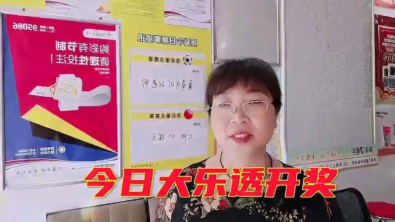 小白杨带你了解体彩