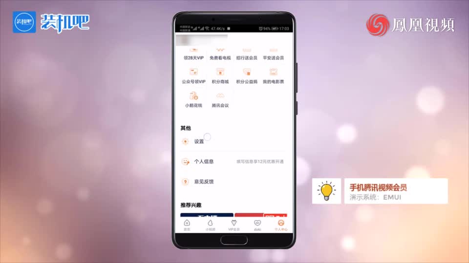 手机腾讯视频会员如何共享