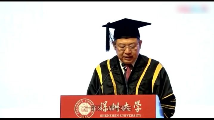 深圳大学校长演讲:不是生活所迫,谁愿意把自己搞得那么才华横溢